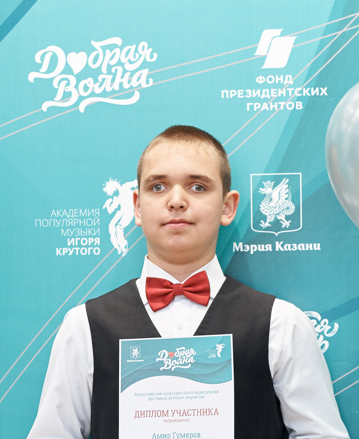 Амир Гумеров - Добрая волна